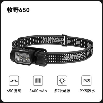 山力士牧野4无级调光感应头灯