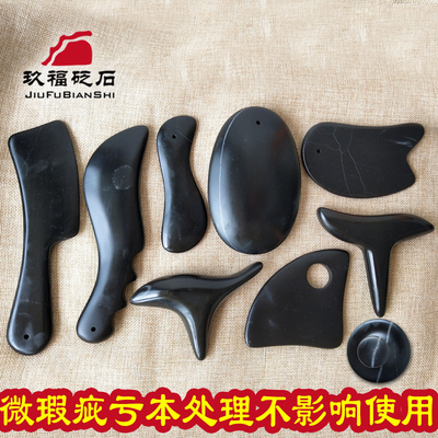 驱寒全身通用微瑕疵亏本处理砭石