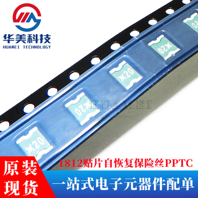 1812贴片PTC自恢复保险丝 1000ma 1A 33V SMD1812P110TF/33