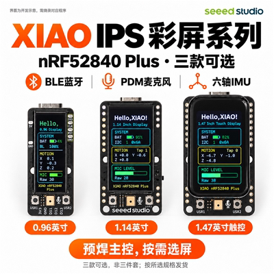 XIAOIPS蓝牙低功耗显示屏