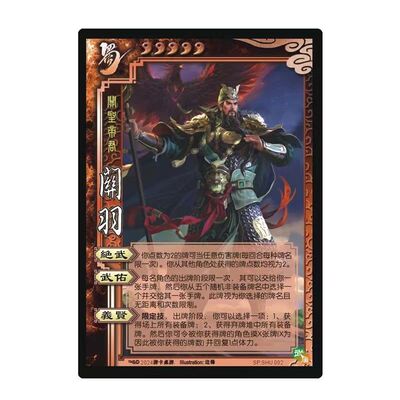 武庙陆逊乐周妃蔡文姬武诸葛亮