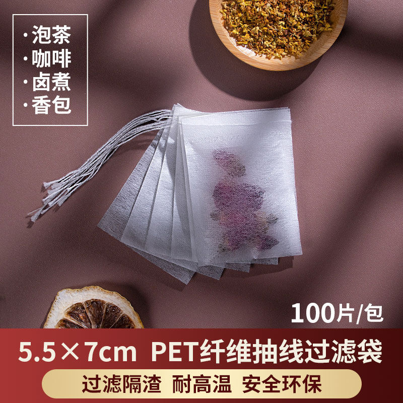 5.5X7无纺布茶包袋泡茶袋茶叶过滤食品级煎药隔渣调料包袋一次性