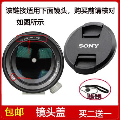 镜头盖72mm前盖适用于索尼FE 70-200mm f/4 G OSS镜头SEL70200G