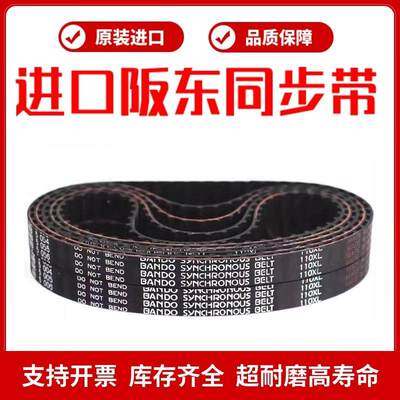 进口阪东BANAO同步带118XL/120XL/122XL/124XL/126XL/128XL皮带