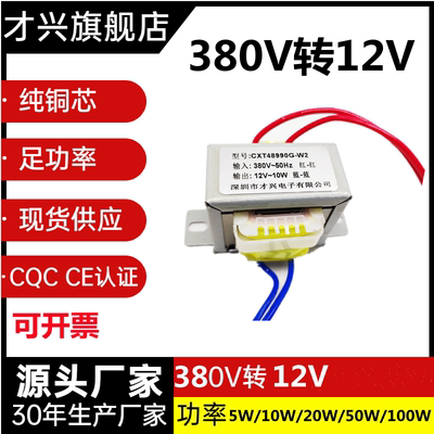 EI48-24 电源变压器 10W DB-10VA 380V转12V 交流12V 0.83A 830mA