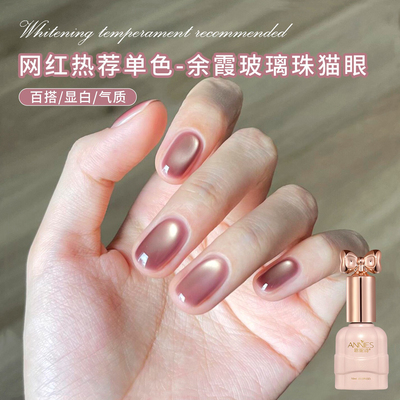 恩妮诗余霞成绮玻璃珠猫眼甲油胶