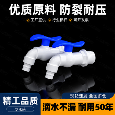 厨房塑料水龙头通用配件接头