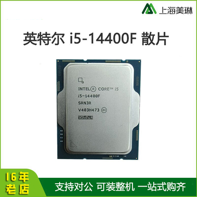 英特尔 i5-14400F CPU散片台式机处理器 不带核显 搭配B760M主板