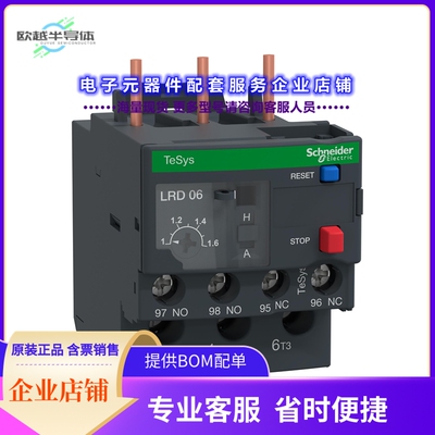 LRD06L[继电器TESYSCL20BIMETOLR 600VAC 1- 1.6P]