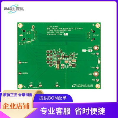DC2539A-A【DEMO BOARD FOR LT4295/LT4321】开发板 套件 编程器