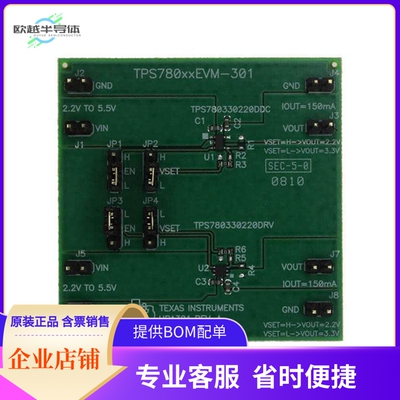 TPS780XXEVM-301【EVAL MODULE FOR TPS780XX-301】开发板 套件