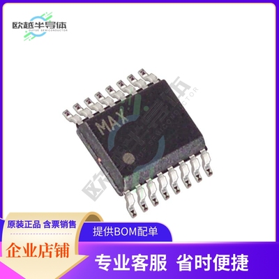 原装电源管理芯片 MAX1653EEE 提供电子元器件BOM配单