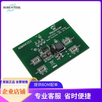 ADM00352【BOARD DEMO FOR MCP16301】开发板 套件 编程器