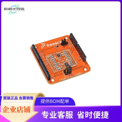 FRDM-STBC-AGM01【FREEDOM BOARD FXAS21002/FXOS8700】开发板
