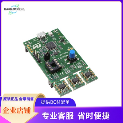 STM8-SO8-DISCO【DISCOVERY KIT STM8L001J3,STM8L05】开发板 套