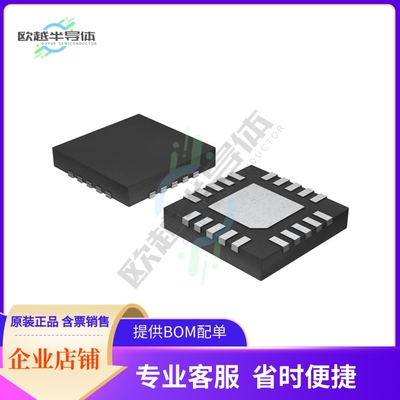 原装电源管理芯片 MAX14919AATP+ 提供电子元器件BOM配单