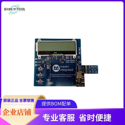 MAXREFDES143#【DEEPCOVER EMBEDDED SECURITY IOT】开发板 套件