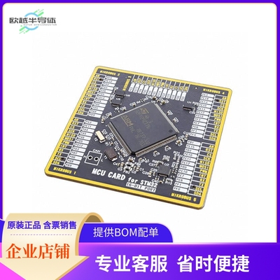 MIKROE-3474【MCU CARD FOR STM32 STM32F429ZI】开发板 套件 编