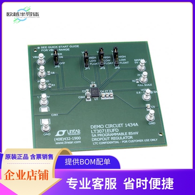 DC1434A【BOARD DEMO FOR LT3071EUFD】开发板 套件 编程器