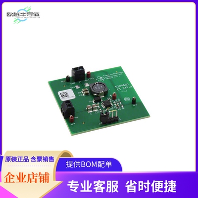 TPS54231EVM-372【EVALUATION MOD FOR TPS54231-372】开发板 套