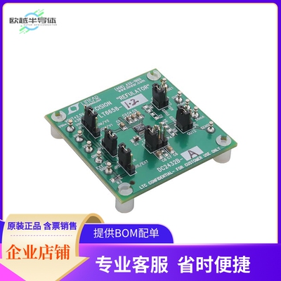 DC2432B-A【LT6658-1.2 DEMOBOARD LOW NOISE,】开发板 套件 编
