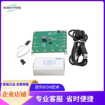 EVKT-8869S【MP8869S EVAL BOARD】开发板 套件 编程器