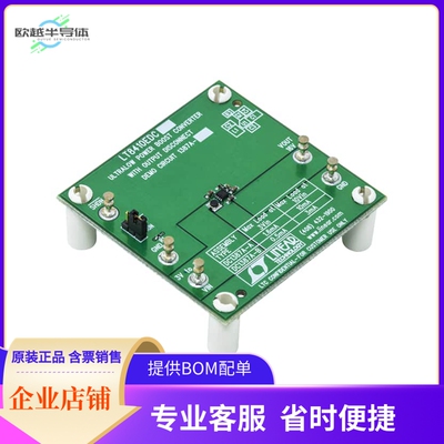 DC1387A-B【BOARD DEMO FOR LT8410EDC-1】开发板 套件 编程器