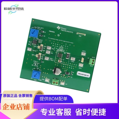 DRV8870EVM【EVALUATION MODULE DRV8870】开发板 套件 编程器