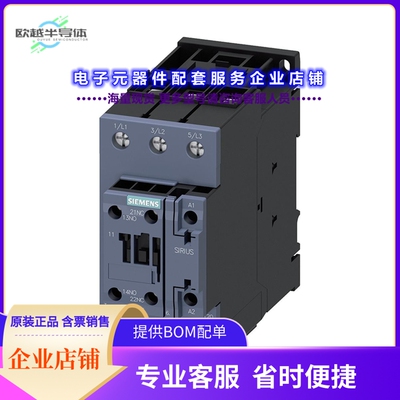 3RT20361AH20[继电器CONTACTOR S2 50A 48VAC SCREW 1NO]