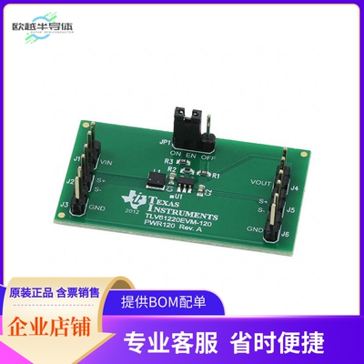 TLV61220EVM-120【EVAL MODULE FOR TLV61220-120】开发板 套件