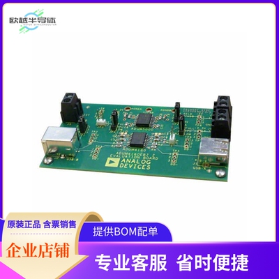 EVAL-ADUM4160EBZ【EVAL BOARD FOR ADUM4160】开发板 套件 编程