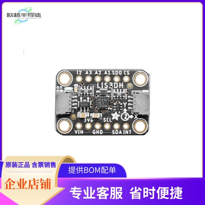 2809【STEMMA QT LIS3DH ACCELEROMETER】开发板 套件 编程器