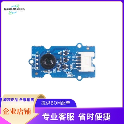 101020992【GROVE - THERMAL IMAGING CAMERA -】开发板 套件 编