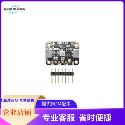 5046【STEMMA QT BME688 SENSOR BOARD】开发板 套件 编程器