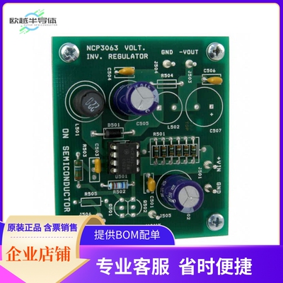 NCP3063DIPINVEVB【EVAL BOARD FOR NCP3063DIPINV】开发板 套件