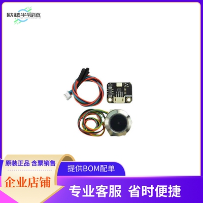 SEN0486【GRAVITY RING 2D QR CODE SCANNER】开发板 套件 编程器