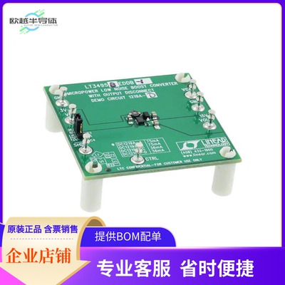 DC1219A-C【BOARD DEMO FOR LT3495EDDB-1】开发板 套件 编程器