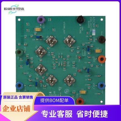 EVAL-ADCMP581BCPZ【BOARD EVALUATION ADCMP581BCP】开发板 套