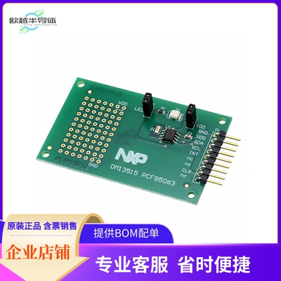OM13515UL【EVALUATION BOARD PCX85063A】开发板 套件 编程器