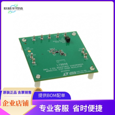 DC2564A【DEMO BOARD FOR LT8606EMSE】开发板 套件 编程器