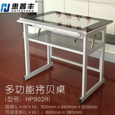 惠普丰A1拷贝桌升降可调节