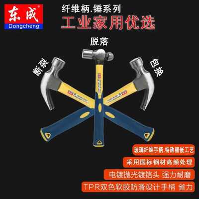 多功能电工一体特钢安全羊角锤