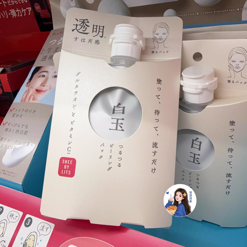 11.7发 日本购lits新品白玉快速提亮保湿涂抹面膜100g