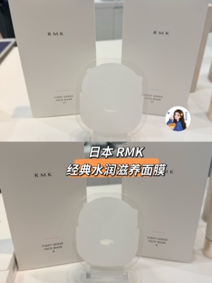 日本专柜RMK 经典水润滋养保湿补水舒缓面膜5片 R滋润/CI清爽