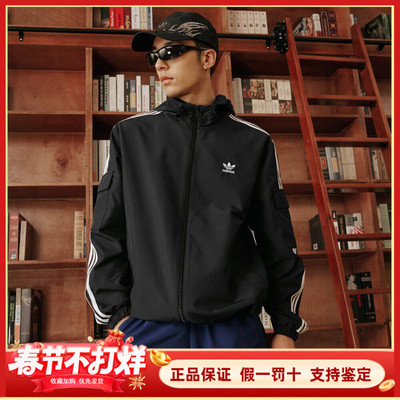 阿迪达斯三叶草防风外套男女同款经典时尚运动连帽梭织夹克KB1945