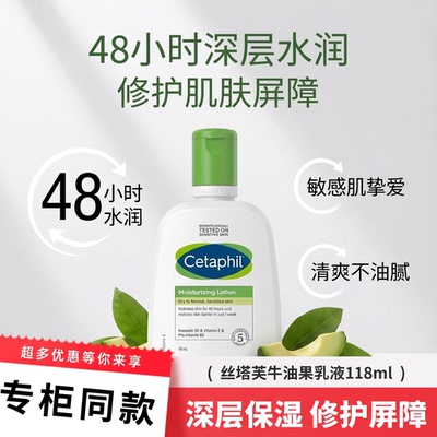 丝塔芙牛油果保湿不粘腻身体乳