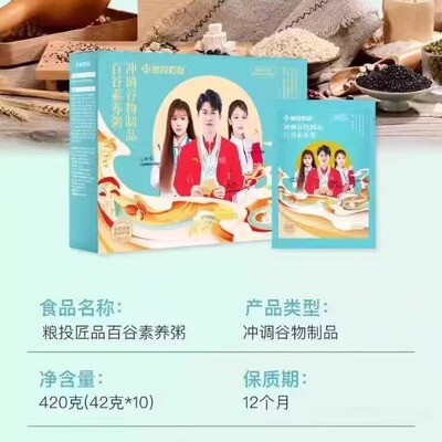 黑龙江百谷素养粥素典上膳素养粥