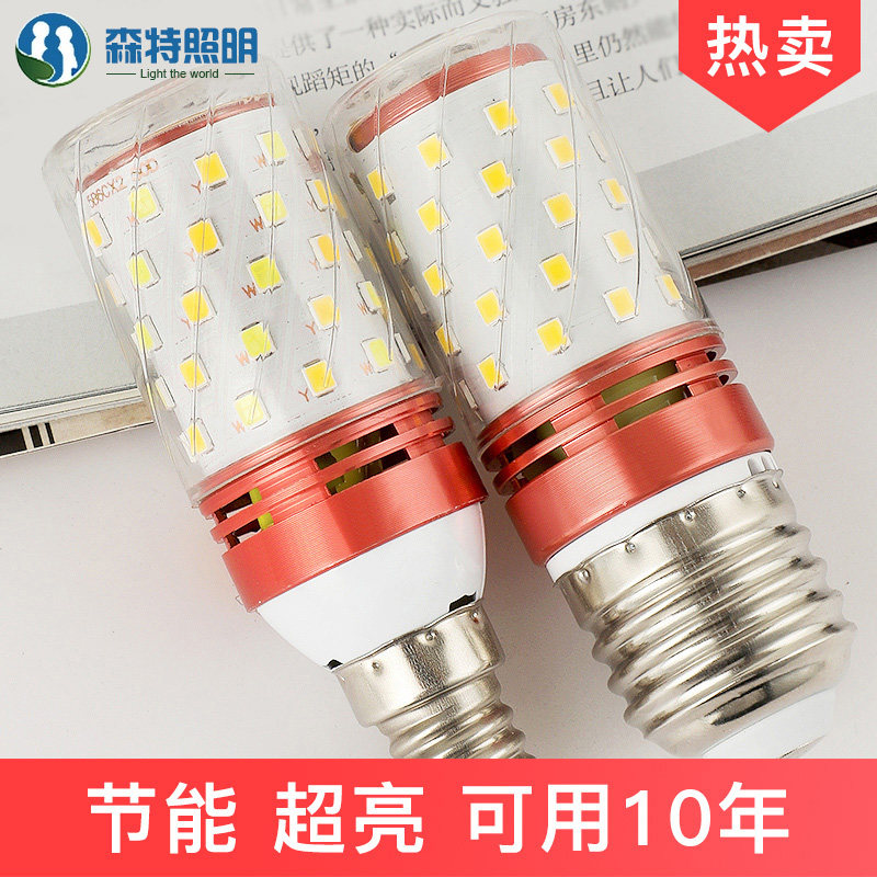 led灯泡节能灯E14小螺口E27玉米灯家用照明超亮吊灯光源三色变光_虎窝淘