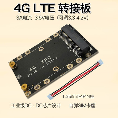 Mini PCIE转USB, 3G、4G 模块专用开发板 转接板, 含SIM/UIM卡