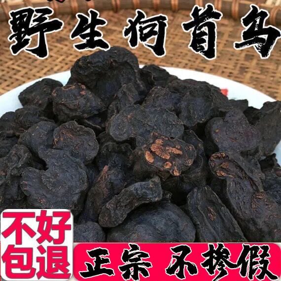 非野生制何首乌中药材正品生何首乌泡茶泡水
